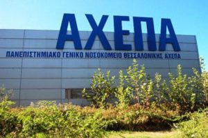 Public Health – The Order of AHEPA